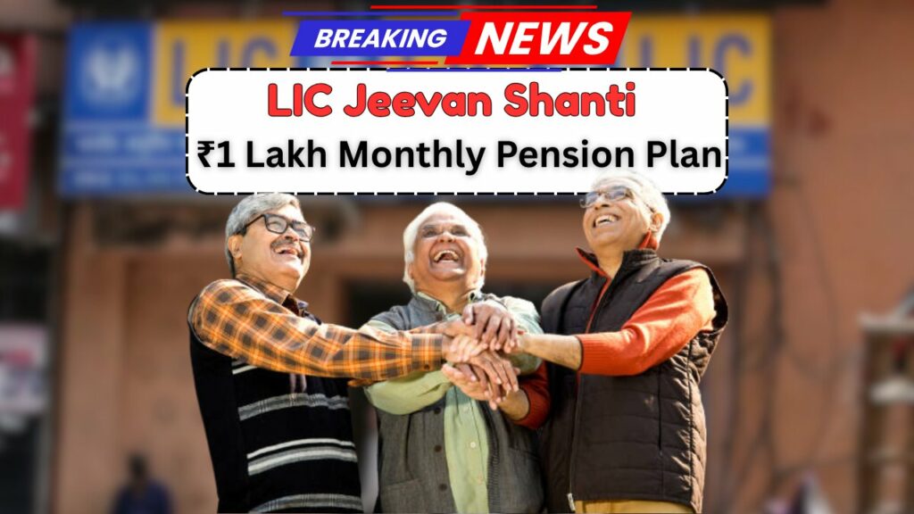 LIC Jeevan Shanti Brings Retirement Revolution – Invest Once, Get ₹1 Lakh Monthly Pension for ...