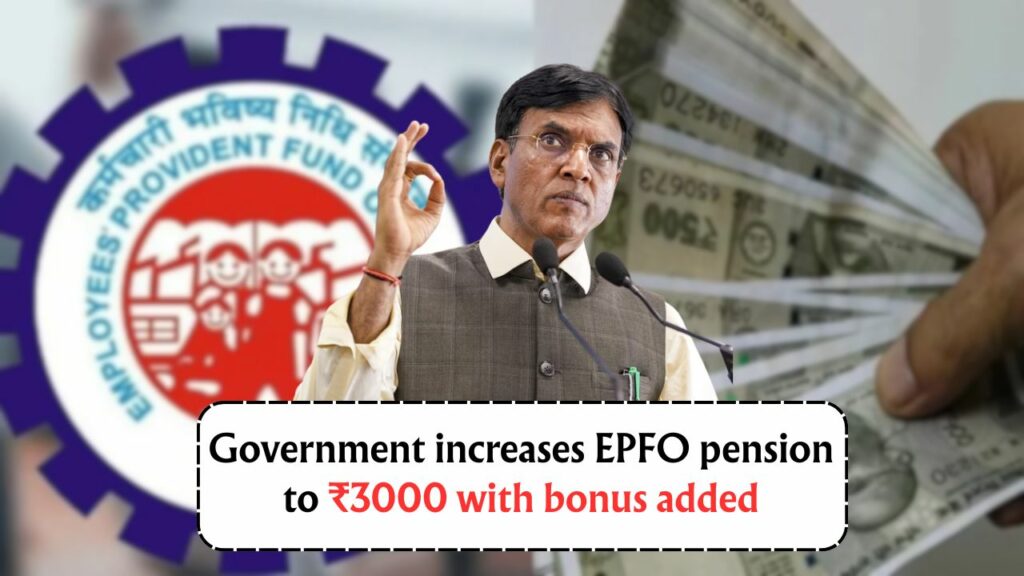 Pension Power-Up: EPFO Hikes Minimum Pension from ₹1,000 to ₹3,000 ...
